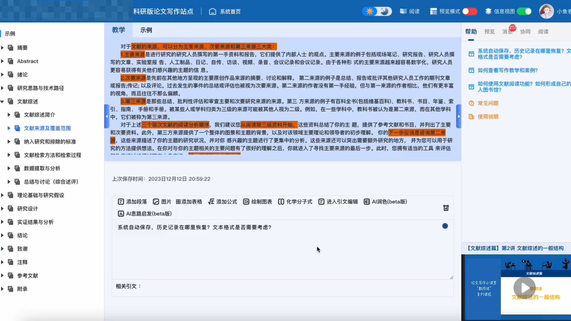 你是否需要考虑录入的文本格式