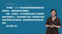 会计没落了吗?会计的作用是什么?