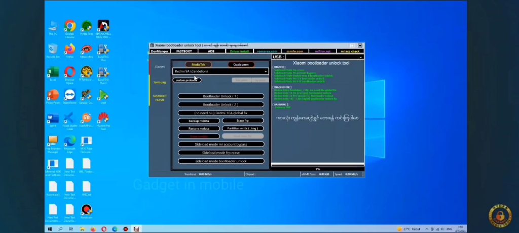 小米强解bl锁工具