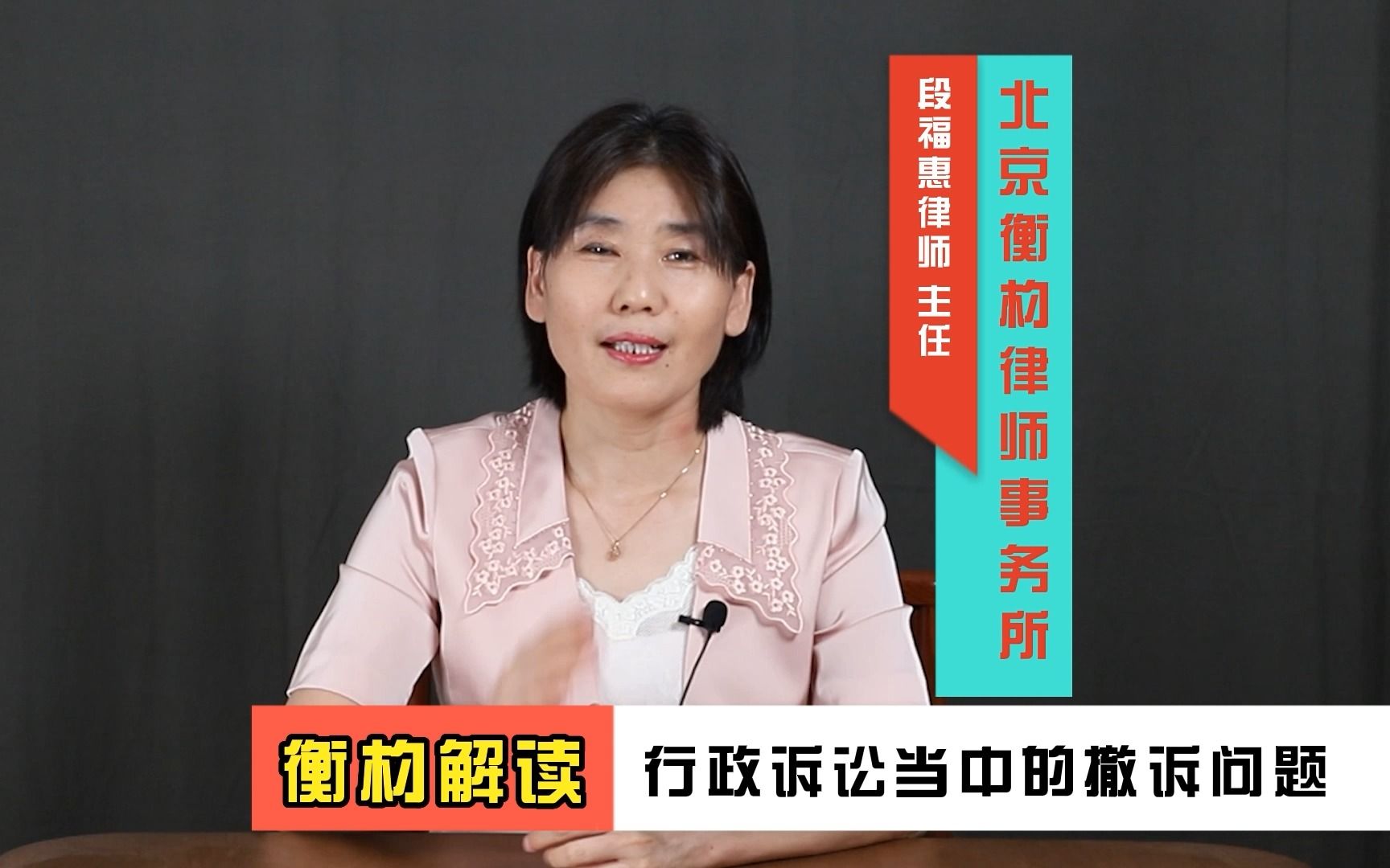 段福惠律师:行政诉讼撤诉后还能再起诉吗?