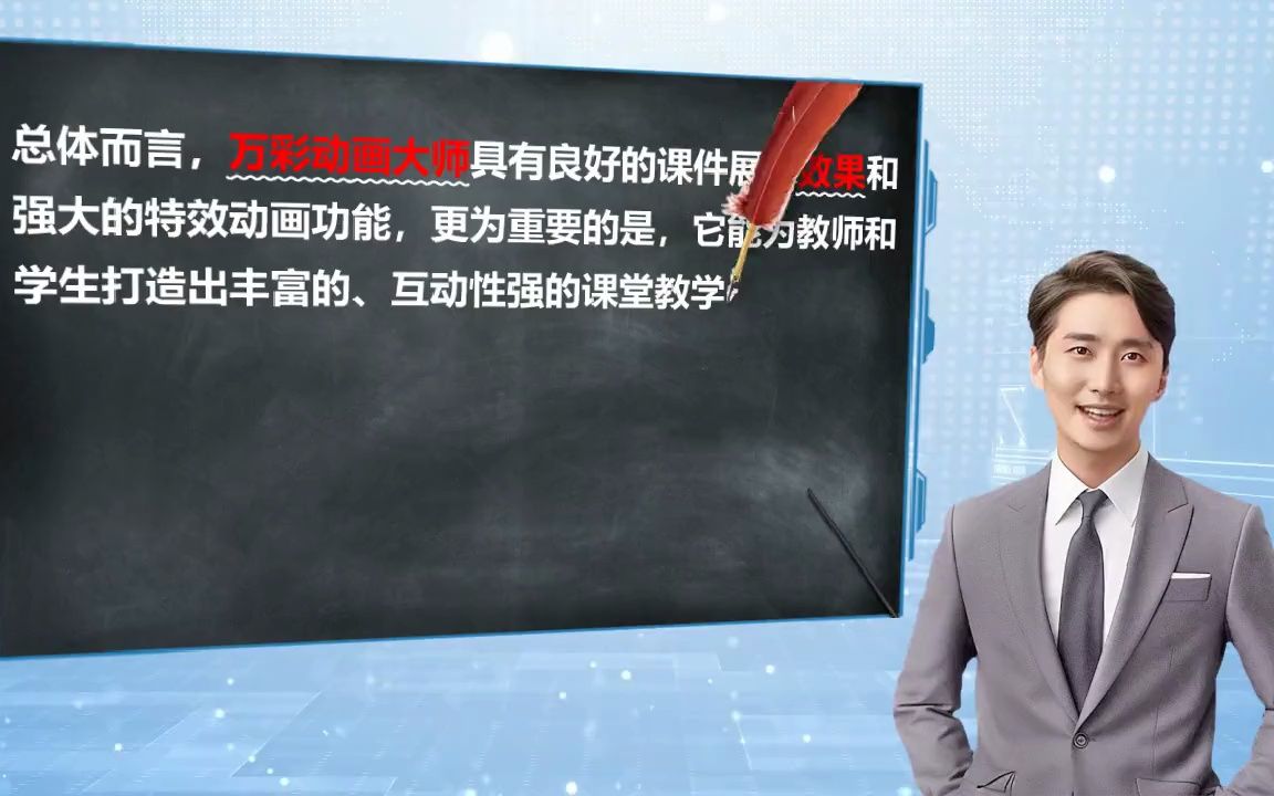 【做动画的软件有哪些】探究微课制作软件,满足教学多样化需求