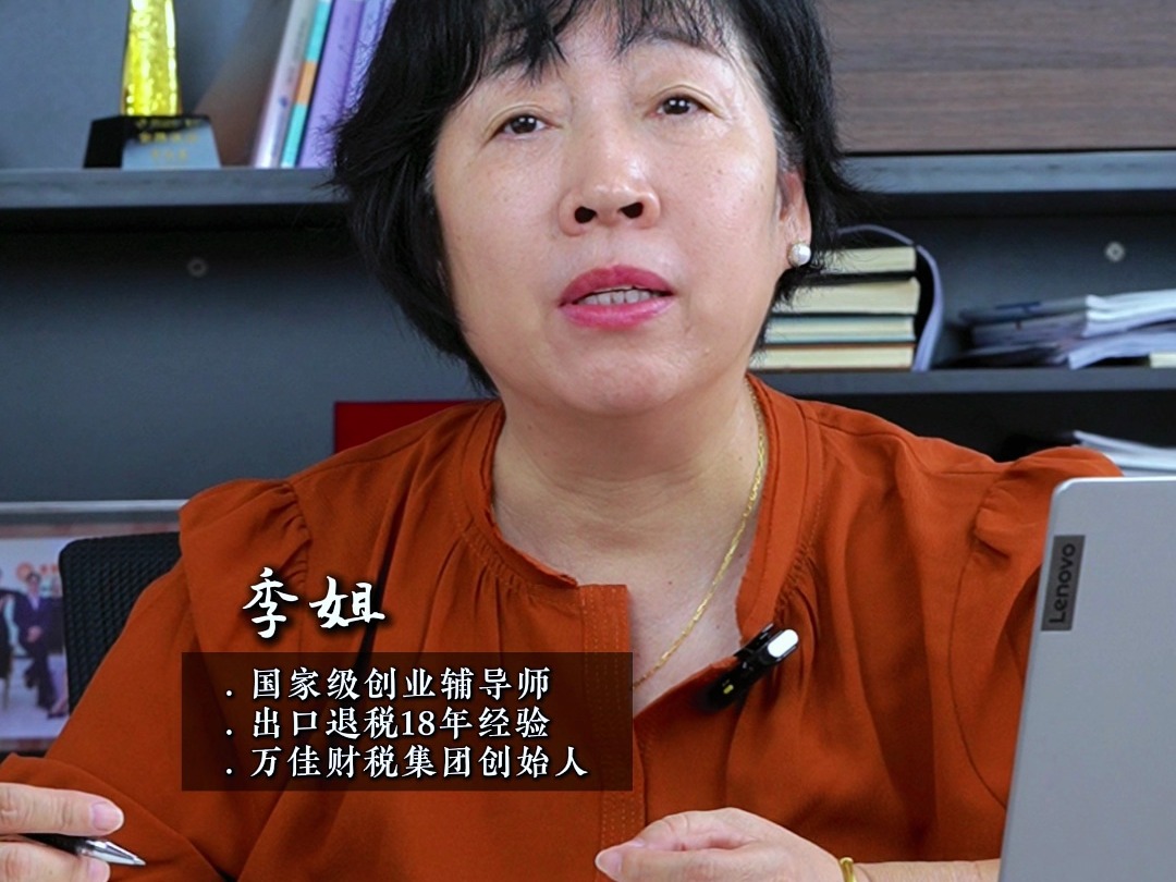 2024外贸企业出口退税详细全流程,小白必看!