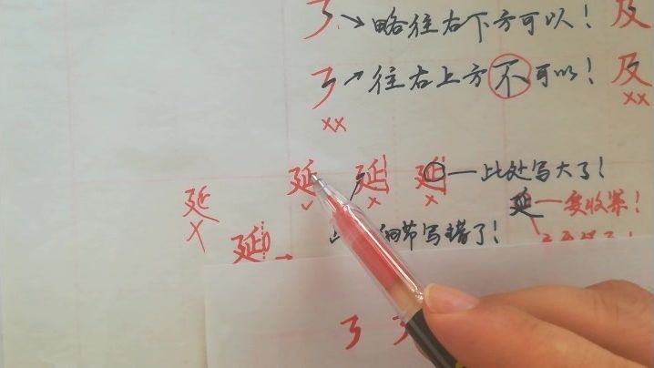 半数以上的人忽视这个细节,奥妙就在这里,行楷行书横折折撇写法