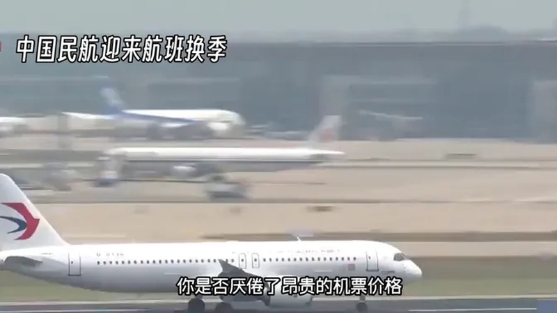 惊喜!机票价格大跳水,机票价格比高铁价格还便宜