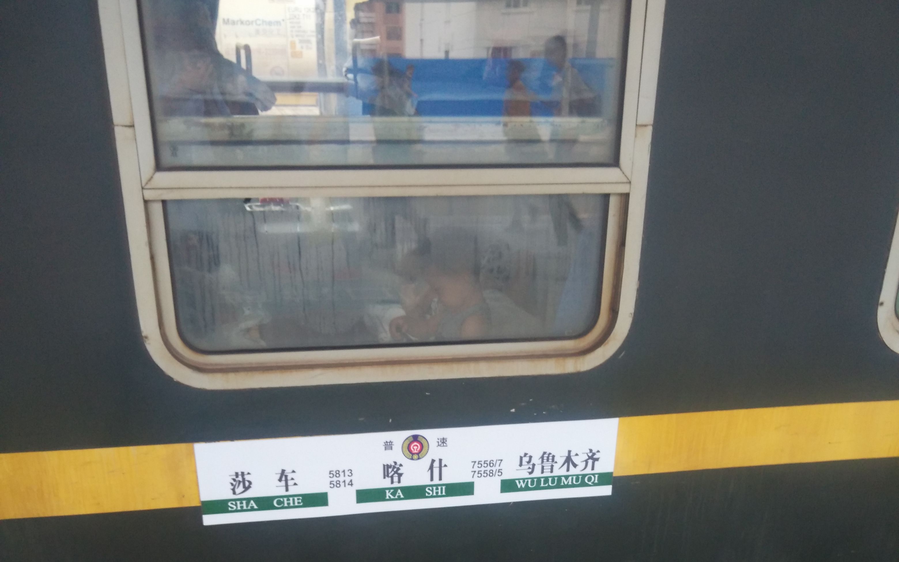 怀旧绿皮车 乌鲁木齐到喀什7556/7557