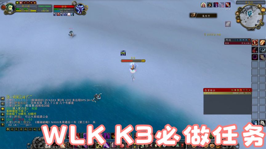 魔兽世界WLK怀旧服小号DZ升级之旅 K3经典任务 好玩又刺激