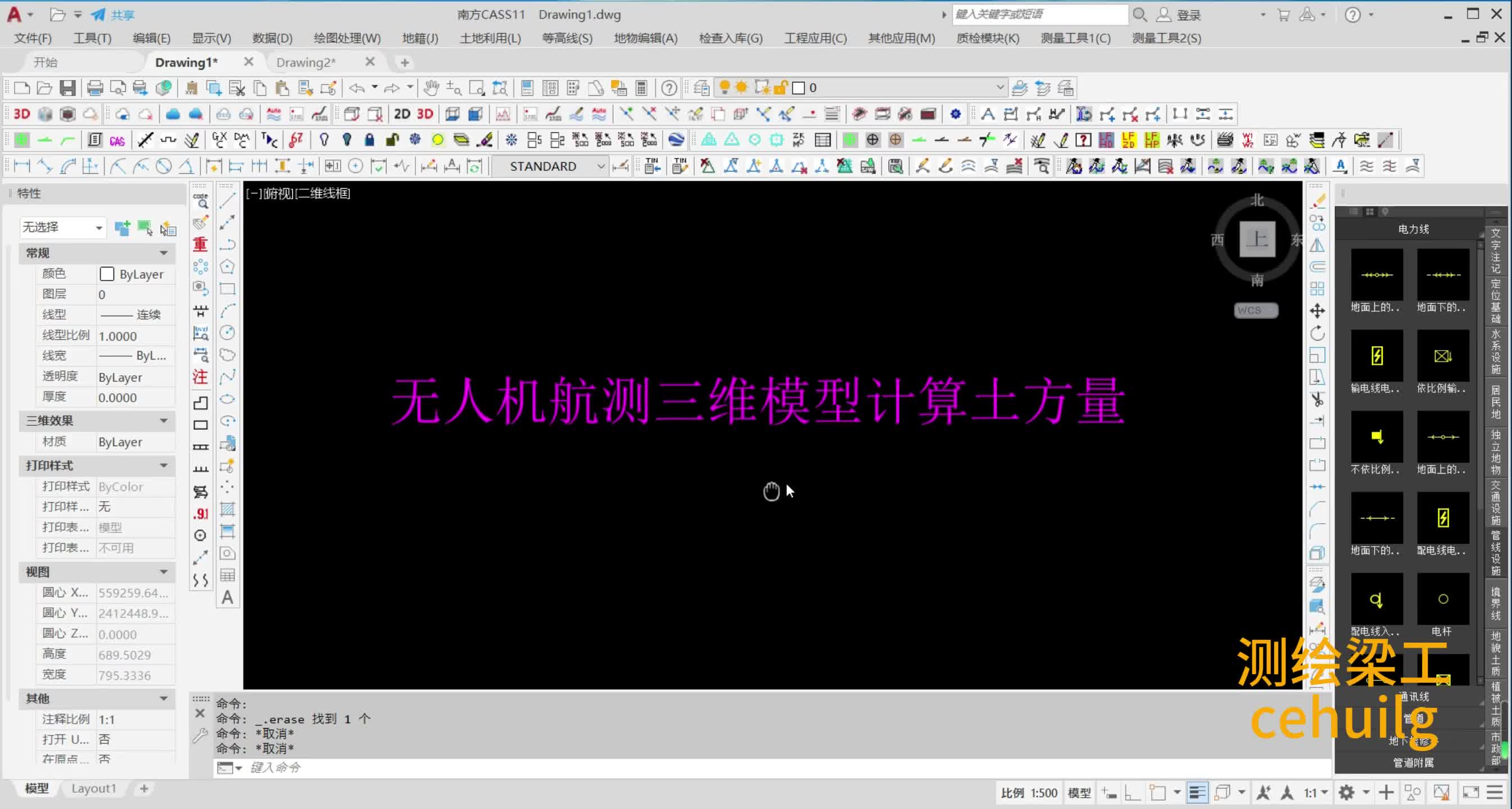 根据无人机航测的三维模型在南方cass软件里面进行土方量计算#土方...