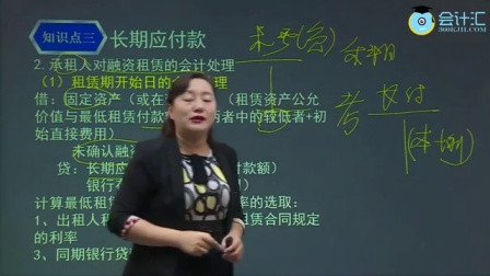 2016中级会计职称考试《中级会计实务》第十一章 负债及借款费用03