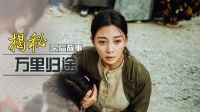 比战狼2还敢拍?人民日报点名万里归途,真实原型比现实更可怕