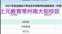常州专业的会计培训,证书+实操一应俱全1