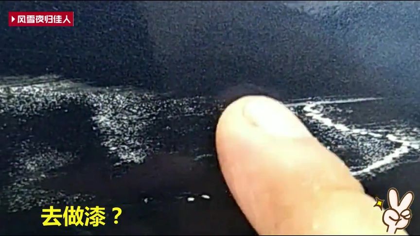 车身轻微划痕如何处理?去做漆?妙招牙膏加烟灰轻松祛除轻微划痕