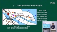 037 交通运输布局及变化对区域发展的影响(中)