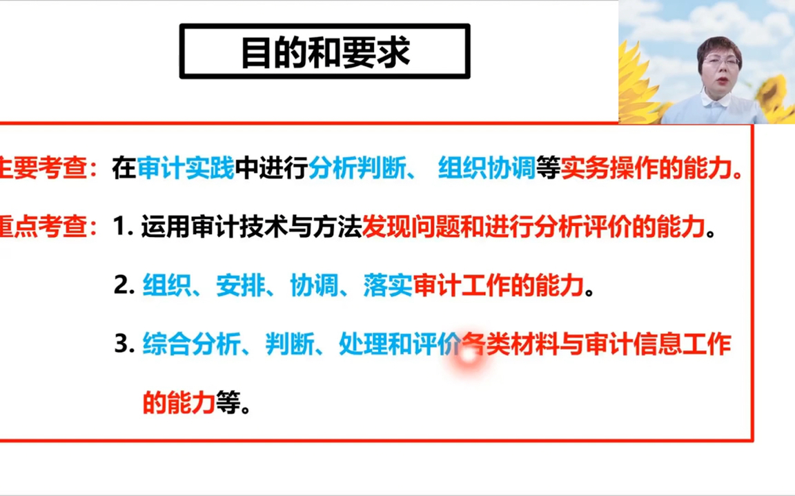 2024高级审计师职称考试