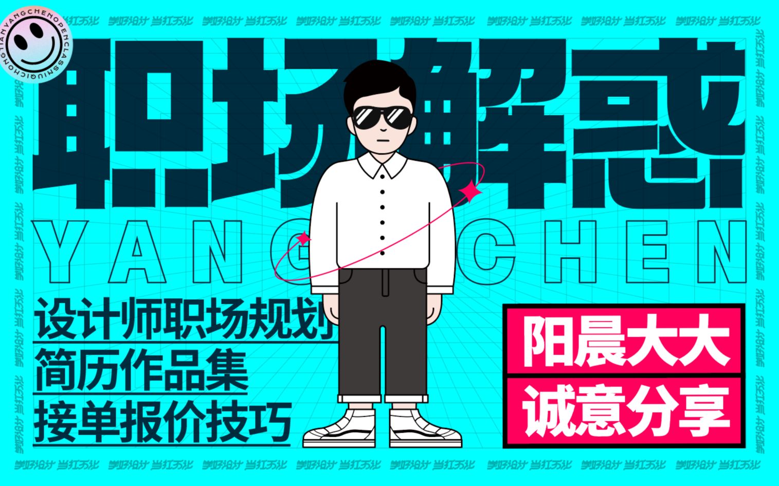 【平面设计师职业规划特别篇】平面设计基础-进阶必学的版式+色彩+...