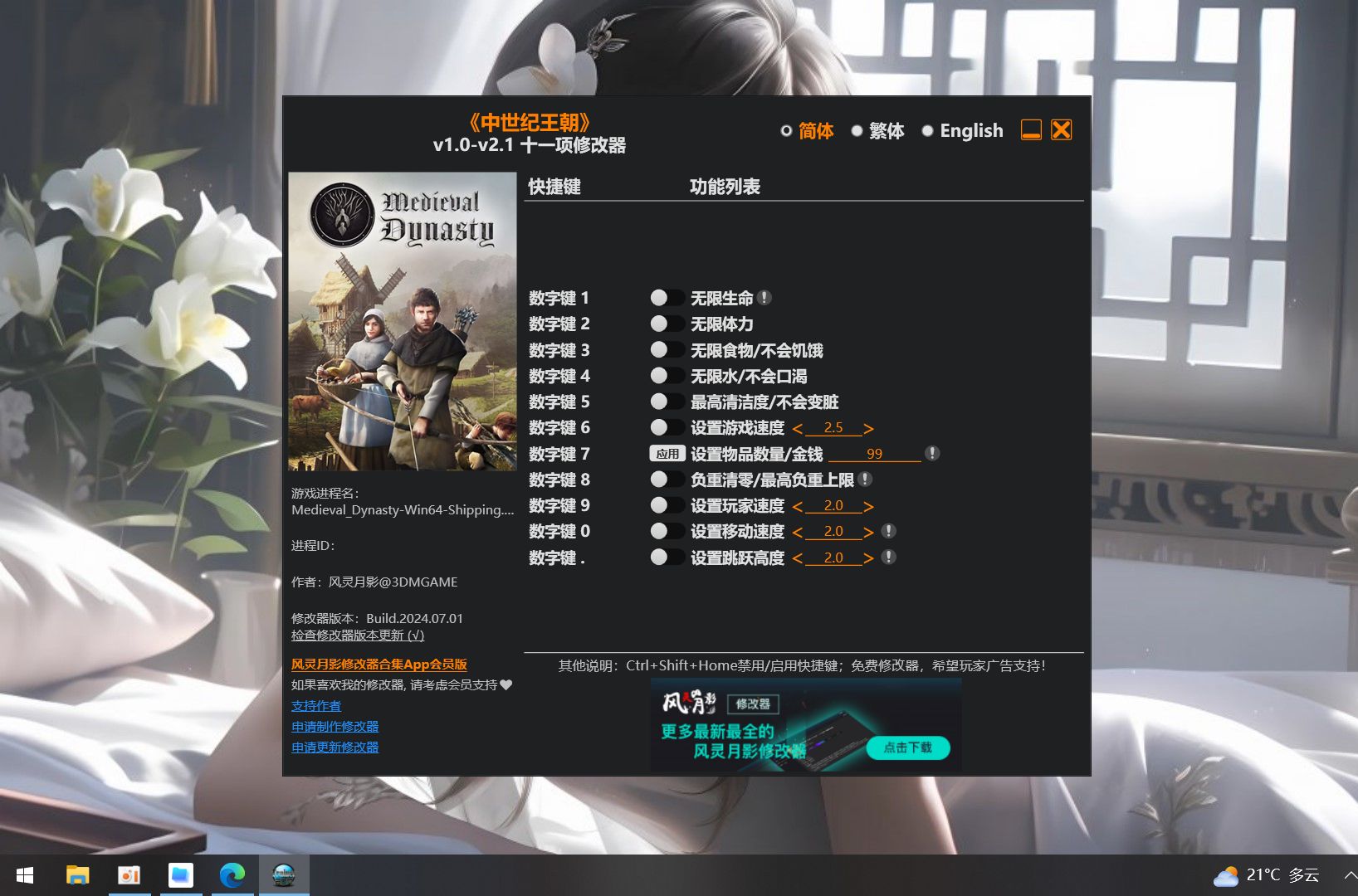 CE寻找风灵月影修改器特征码