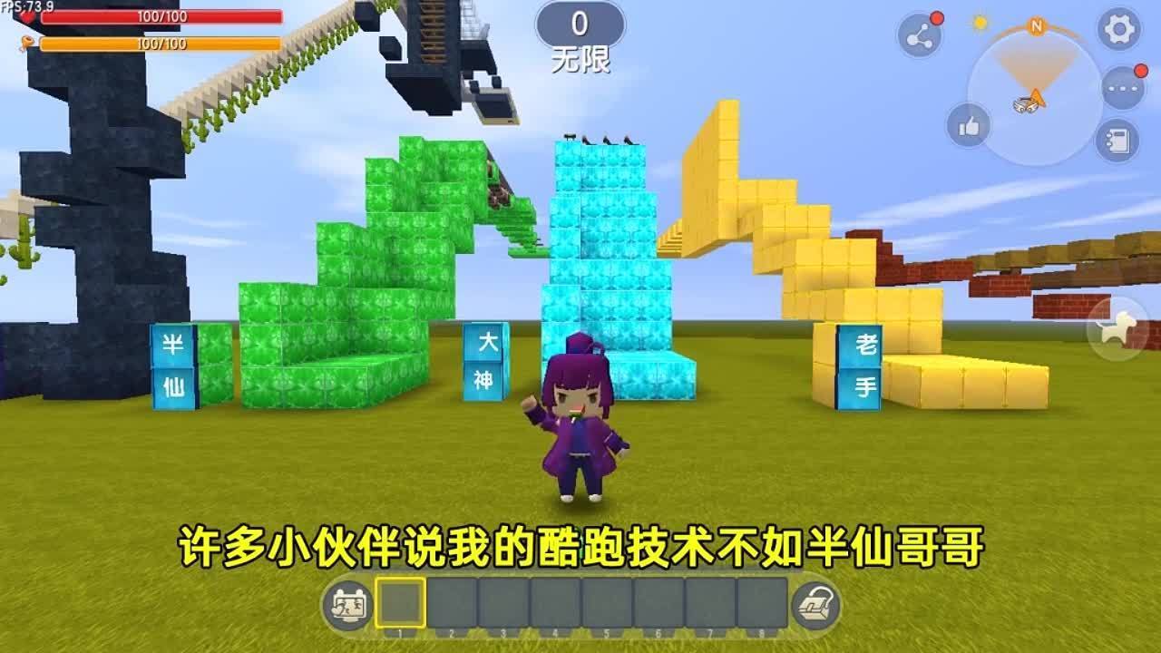 迷你世界:九种酷跑!半仙跑道居然没难度?作者一定不认识半仙!