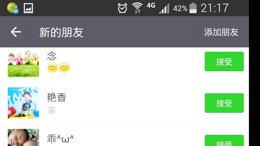 微信还有这么强大的功能,1秒找出拉黑你的人,看过的人都会了