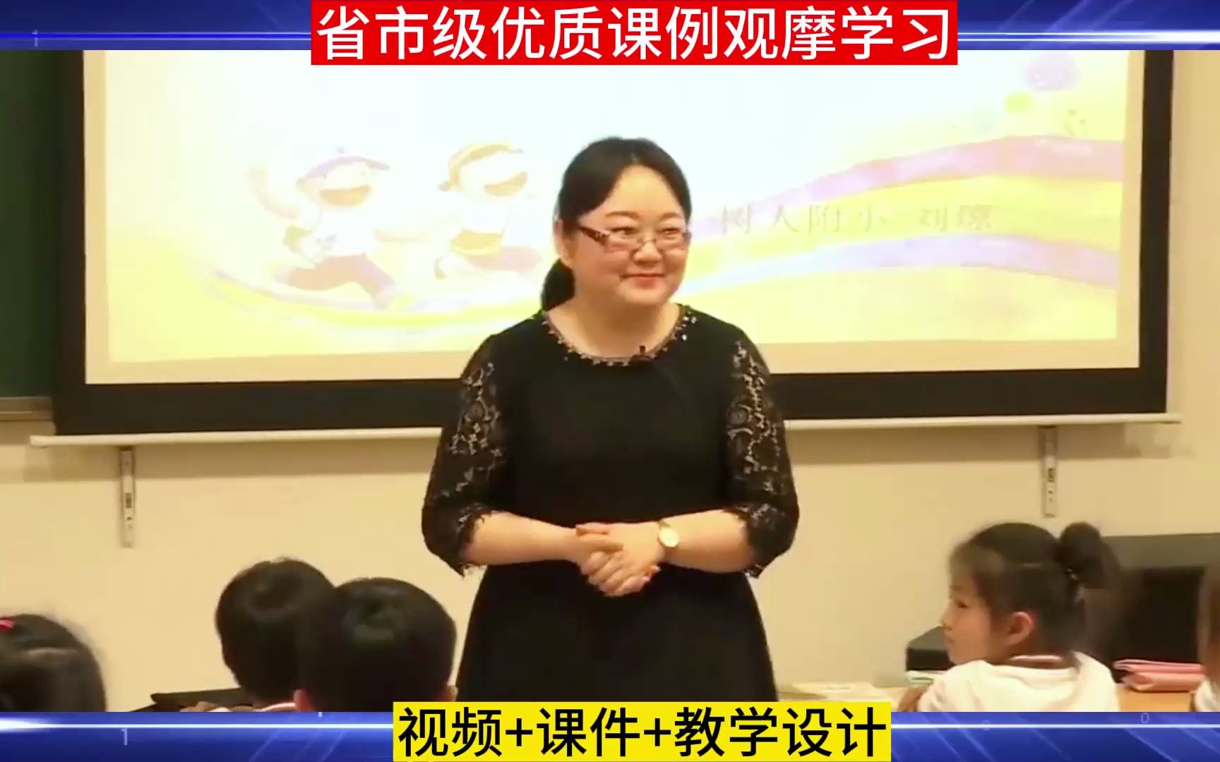 小学语文一年级上册公开课比赛《日月水火》优质课教师公开课教学...