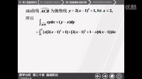 20-2-3第二型曲线积分的计算