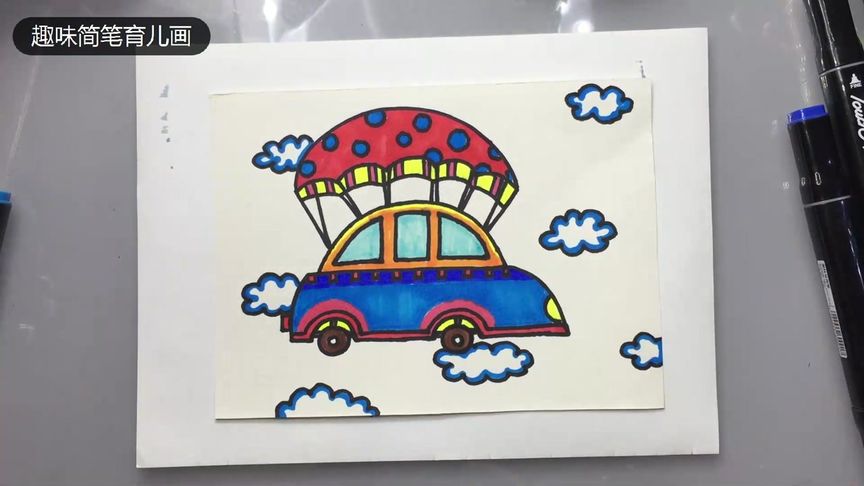 趣味创意简笔画:会飞的小汽车