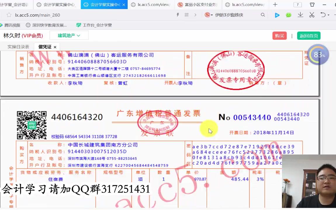 建筑会计实务_企业财务会计实务_会计实务做账题目