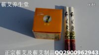 蕲艾养生堂:竹制艾灸盒使用方法