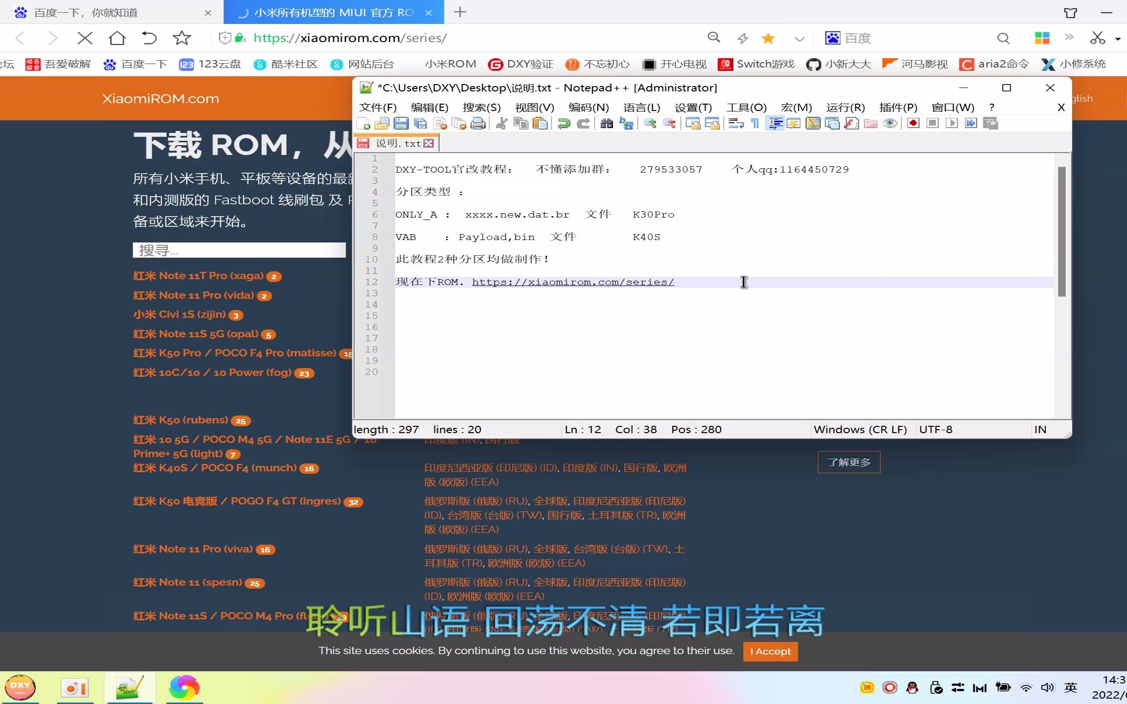 【免费开放】DXY-TOOL_MIUI官改教程