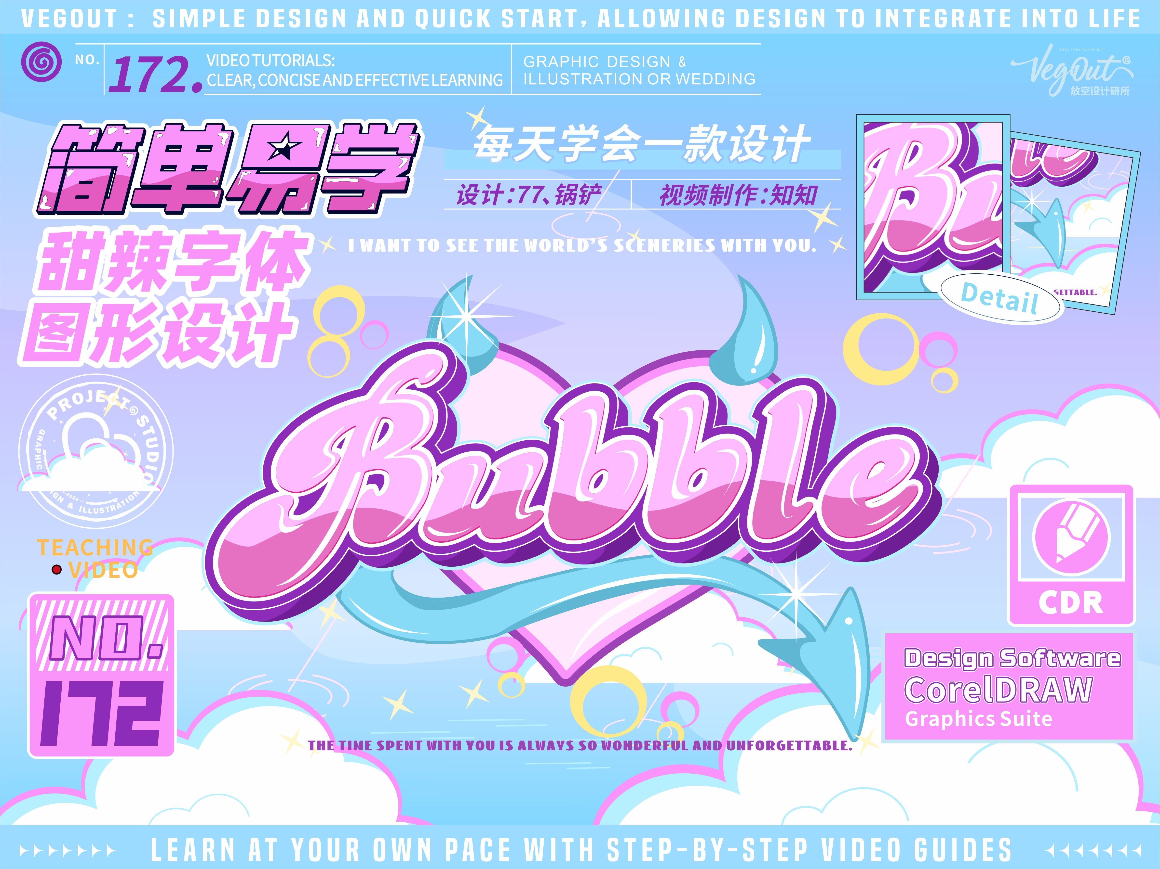 ✨简单学会ߒ�美式可爱甜辣多巴胺爱心字体