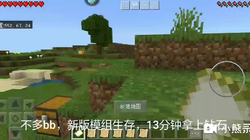 网易mc:新版模组生存