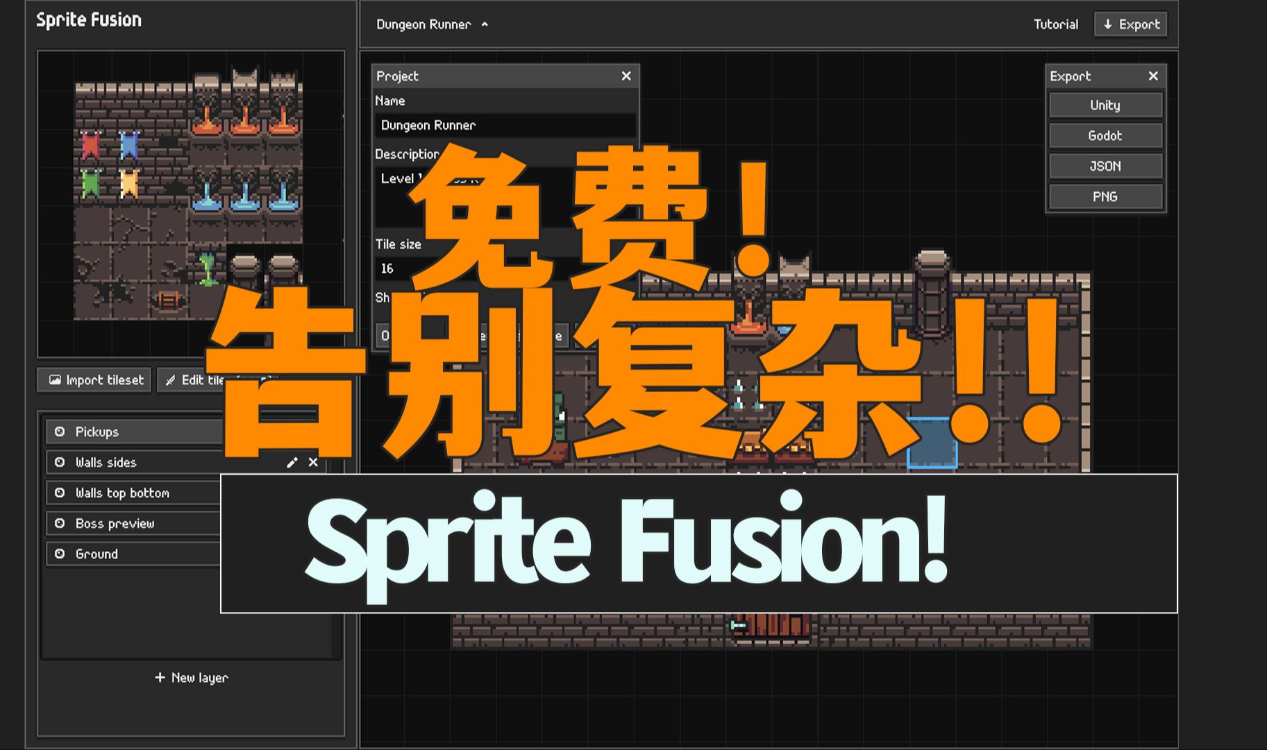 告别复杂!免费的专业级地图编辑利器Sprite Fusion!