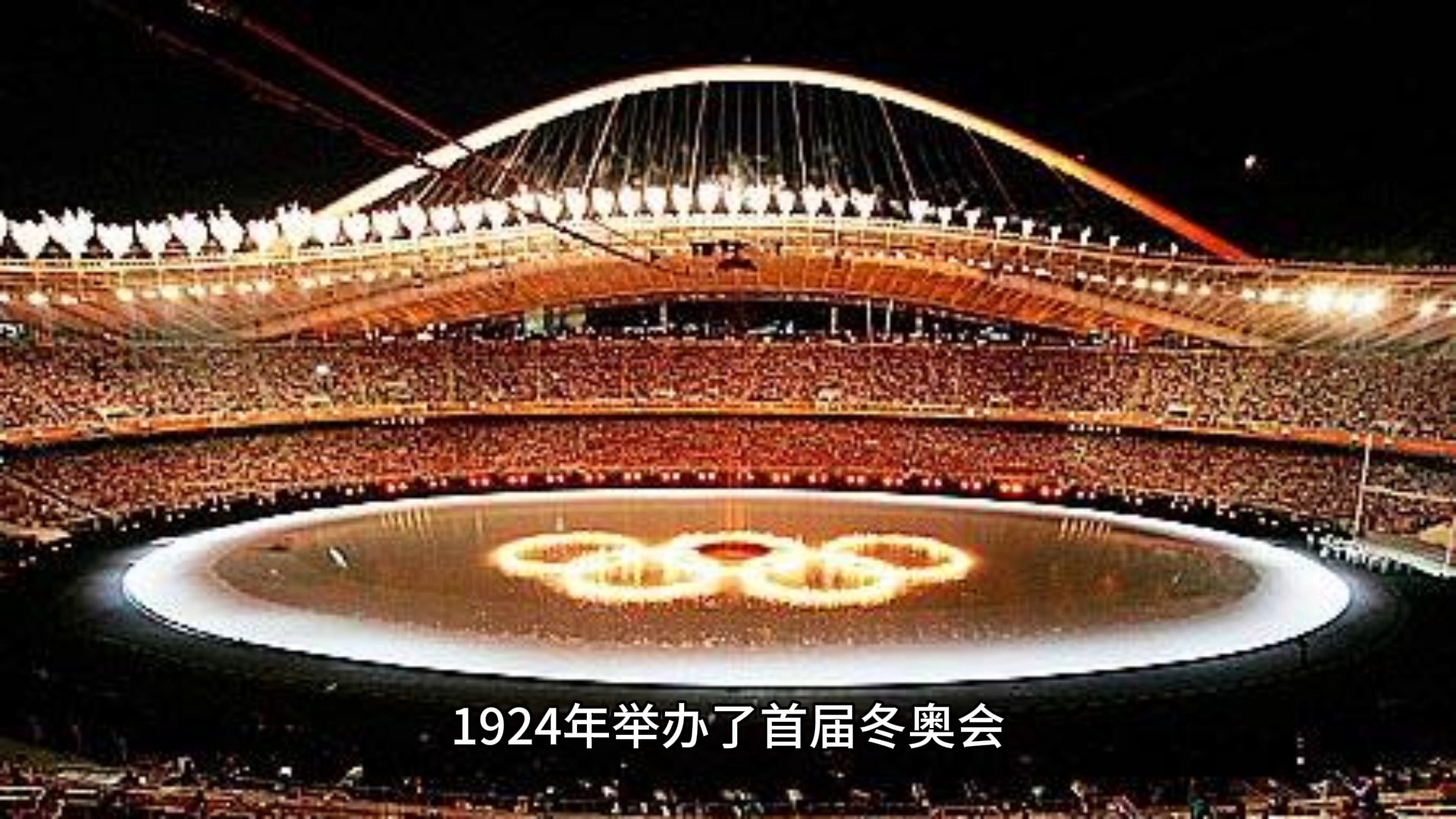 【运动/竞技体育】奥林匹克运动会1