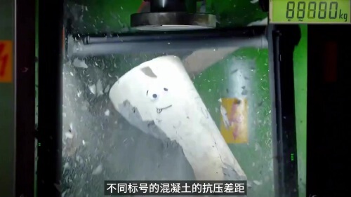 多品种混凝土抗压强度对比测试:千吨液压机实验结果分析