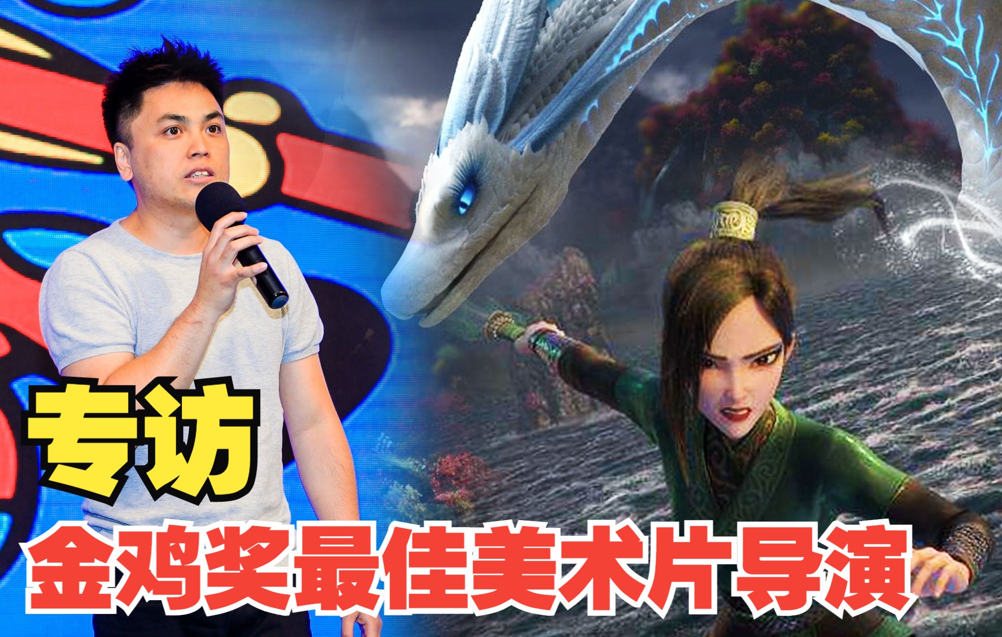 从 程序员 到 知名中国动画导演,他走了二十年