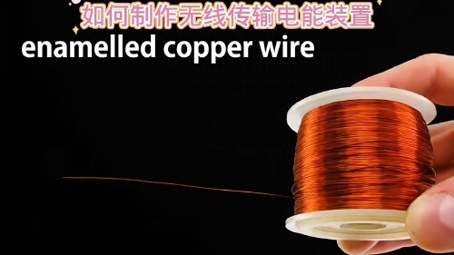 无线传输电能装置