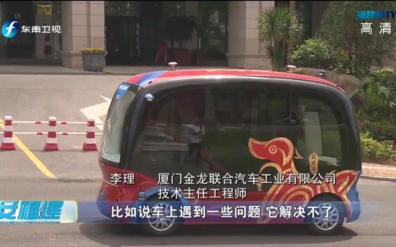 【厦门金龙无人驾驶小巴士“阿波龙”】无人驾驶商用小巴阿波龙开始...
