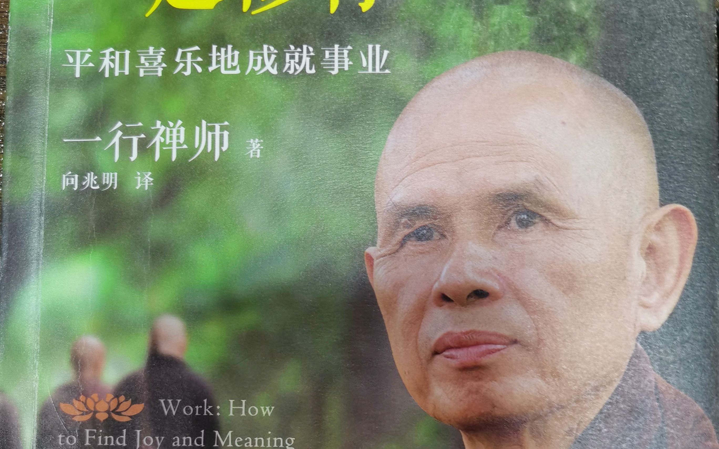 ...工作一起修行》之七工作中的沟通与聆听以及如何开一个高质量的会议