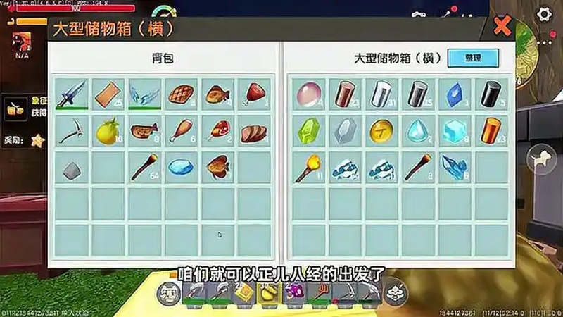 我的世界VS迷你世界:迷你花99的光影被MC免费光影吊打! 07