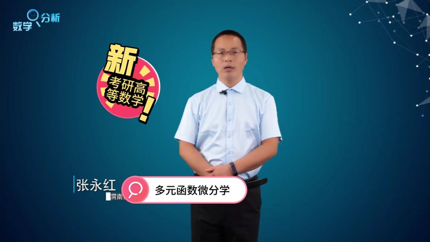 多元偏导数的计算举例
