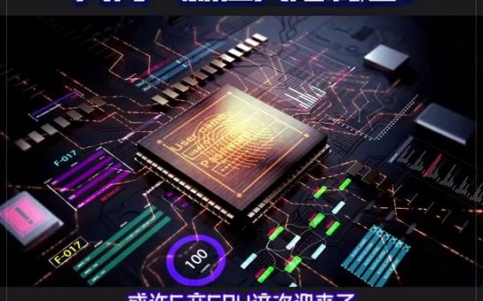 目前国产CPU有哪一些呢,能够自主可控了吗?