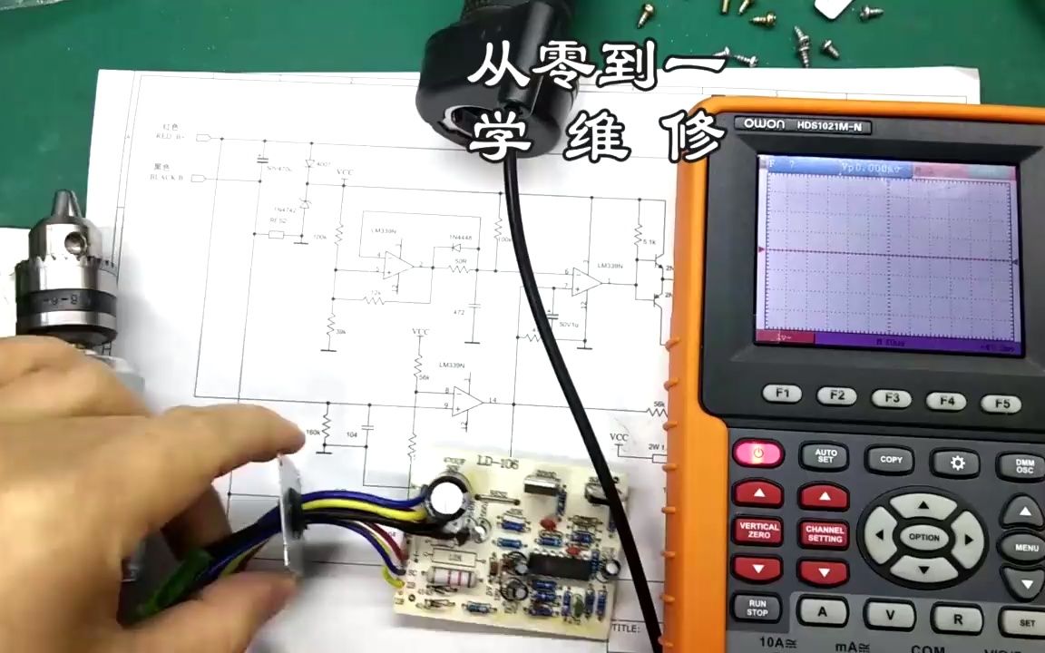 电子电路维修、用示波器测波形、轻松判断出故障点、找问题真方便