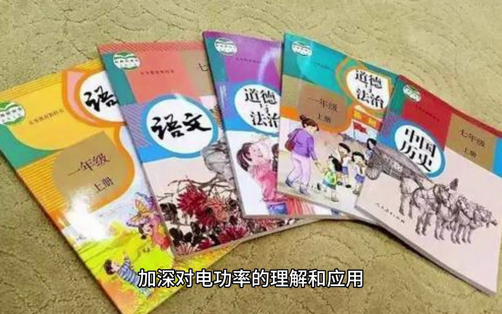 中考科学考点电功率计算公式的应用,如何学习