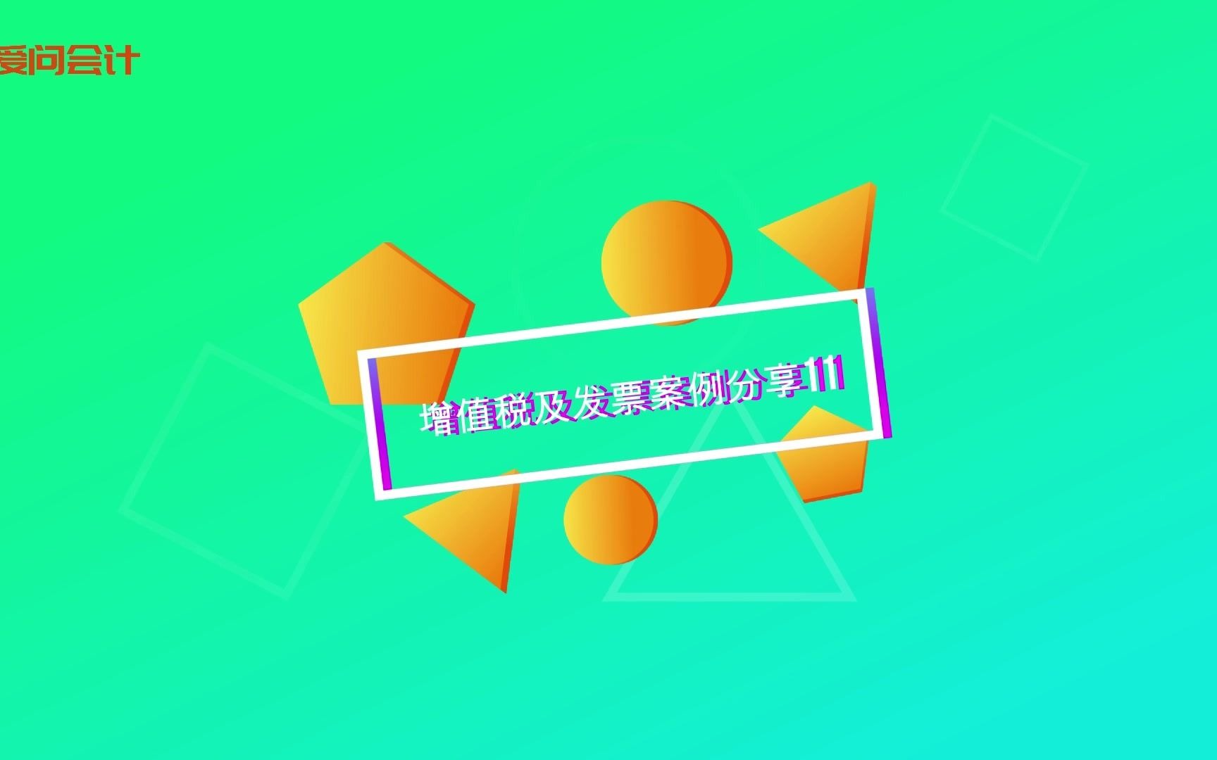 11公司营业范围没有安装服务,实际业务中有,按什么税率缴纳增值税