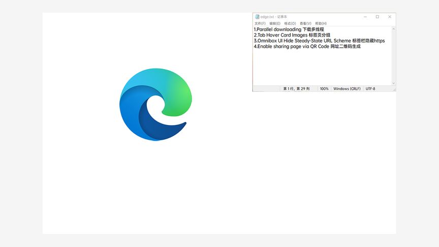 「Edge」不一样的edge浏览器功能和设置