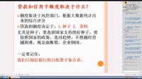 信用卡理财的核心讲解