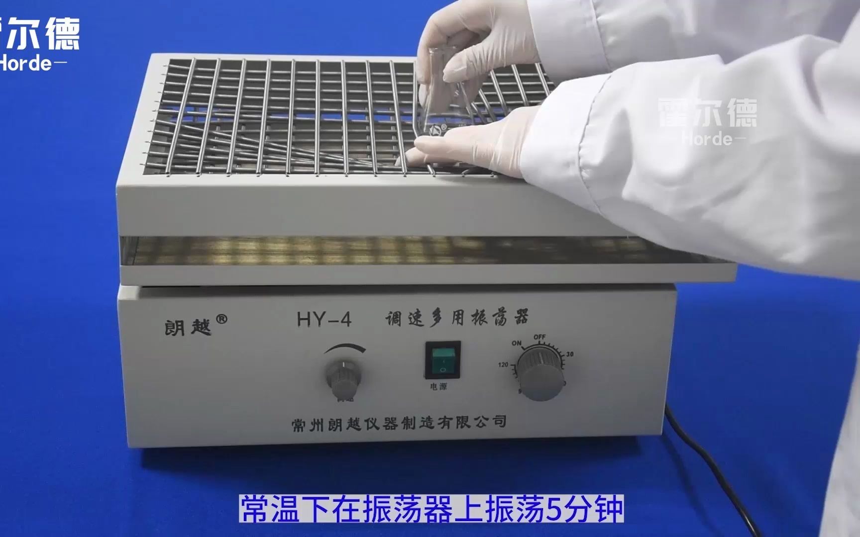 土壤微量元素检测仪操作视频-霍尔德