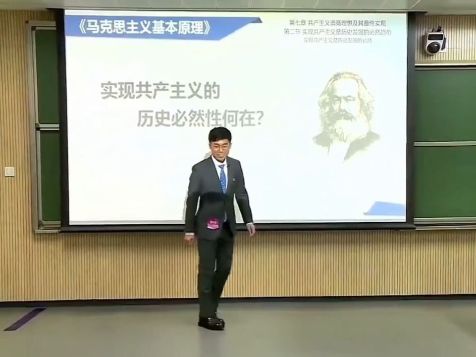 思政组一等奖!《马克思主义基本原理》思政课特别优秀的试讲视频!...