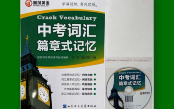 ...young officer and an old soldier-Part 1单词和文章,特聘外籍专家朗读#...