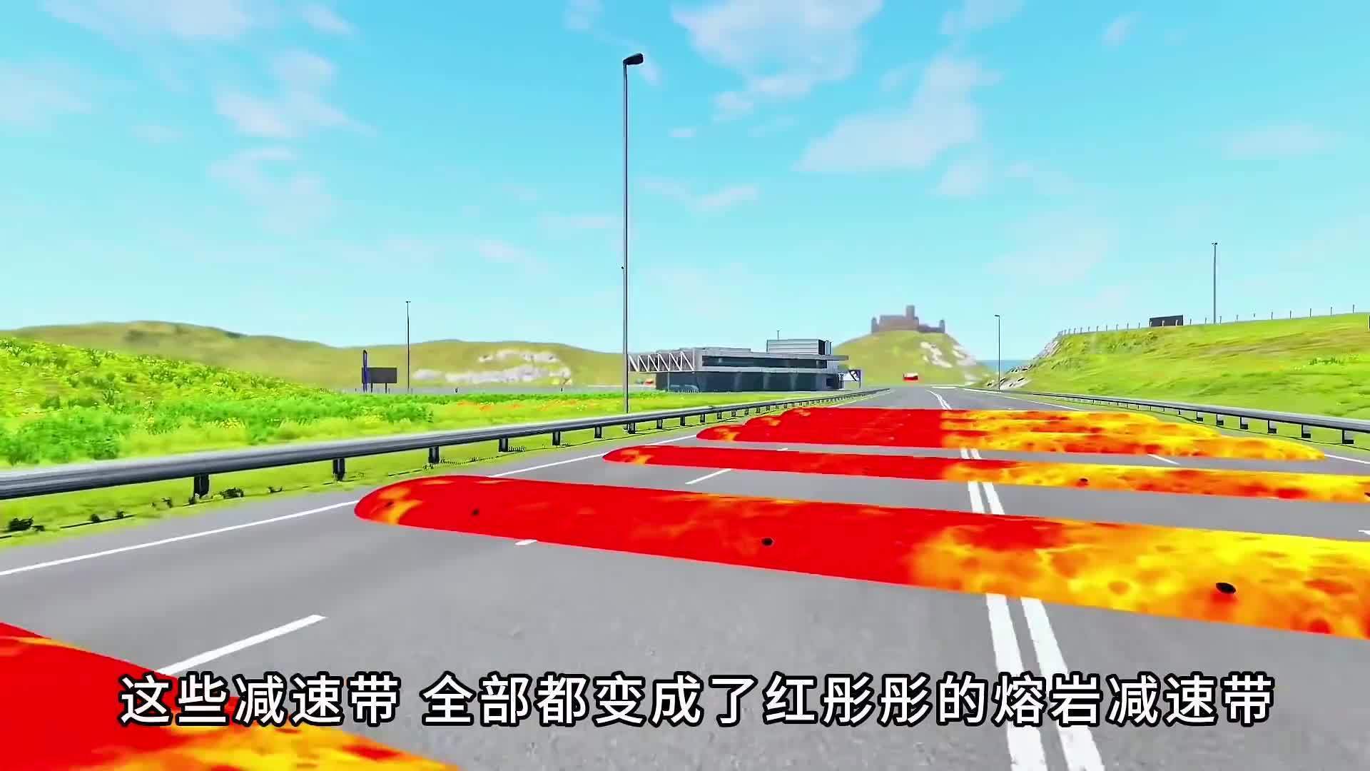 模拟器:减速带全都变成了熔岩减速带,不同的汽车试图从这里通过 #...