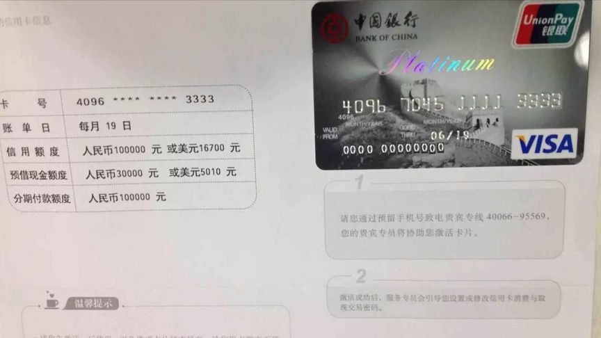 网传!继中行原油宝事件后,中行信用卡放水申请,可信吗?