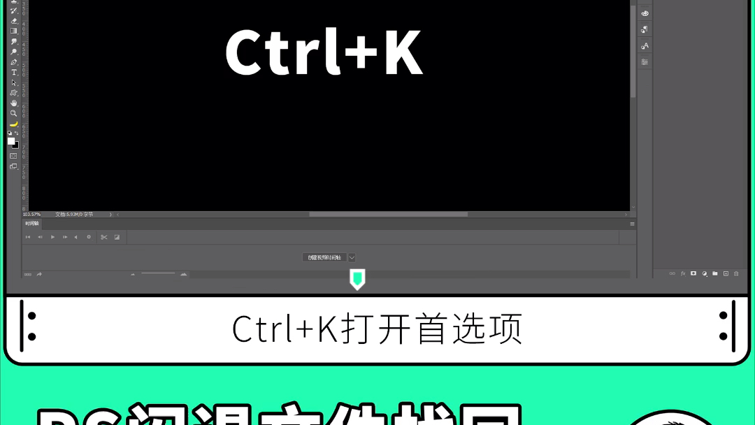 ps闪退文件找回,设置自动备份储存就好